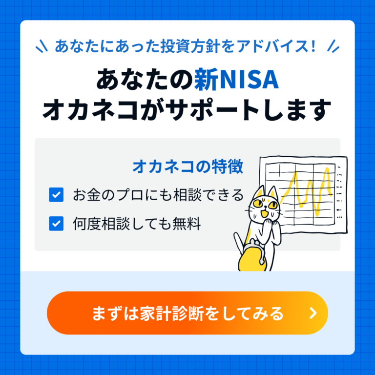 50歳から始めるならiDeCoとNISAどっち？ 50代からでも間に合う資産形成の始め方 | オカネコマガジン